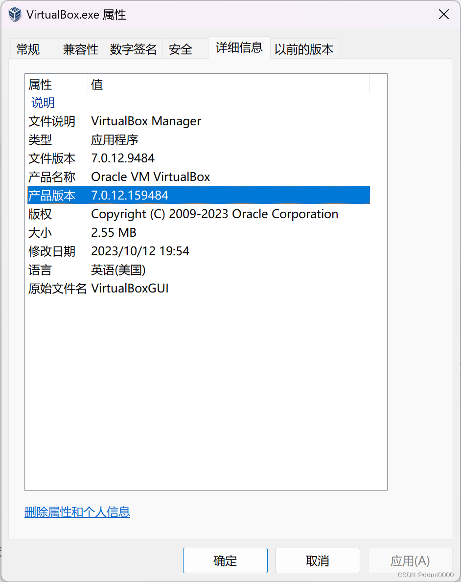 Oracle Vm Virtualbox安装更新卸载出现 无法访问你试图使用的功能所在的网络位置vmware无法访问你试图使用的功能所在的网络位置 Csdn博客