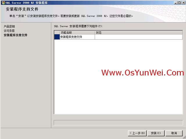 mysql2008数据库配置_SQL Server 2008 R2 超详细安装图文教程-CSDN博客