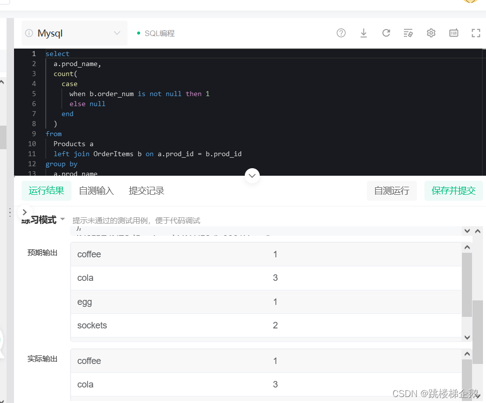 【SQL刷题】DAY20----SQL高级联结专项练习_高级sql练习-CSDN博客