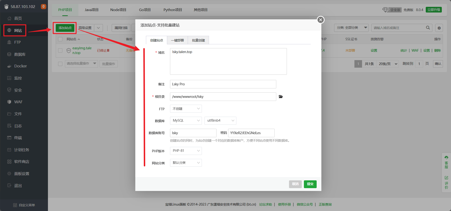EasyImage和Lsky Pro两款图床的搭建与使用-CSDN博客