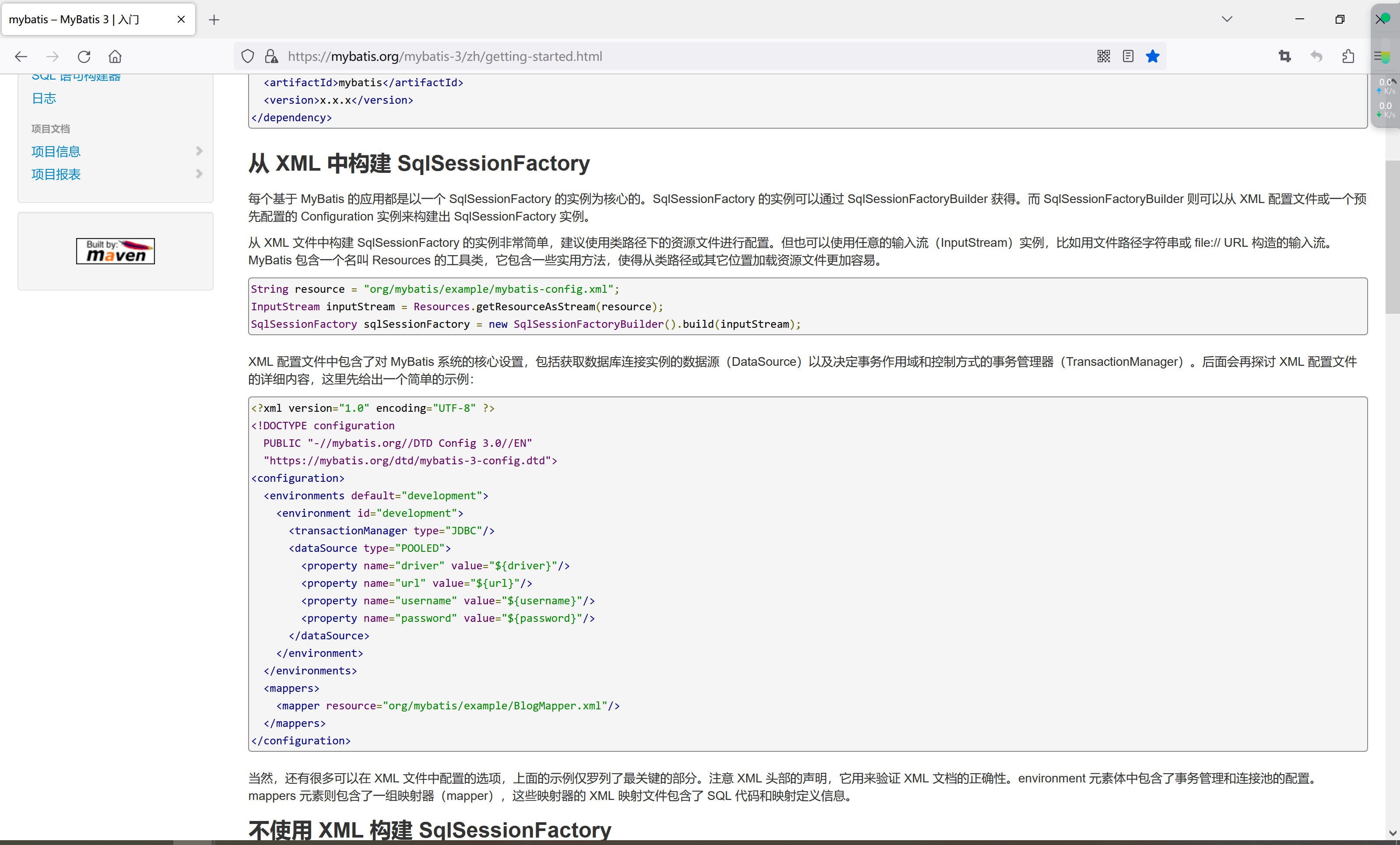 mybatis学习笔记，使用mybatis的几种方式_xml中构建sqlsessionfactory-CSDN博客