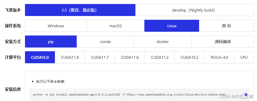 The third-party dynamic library (libcuda.so) that Paddle depends on is not configured correctly ...