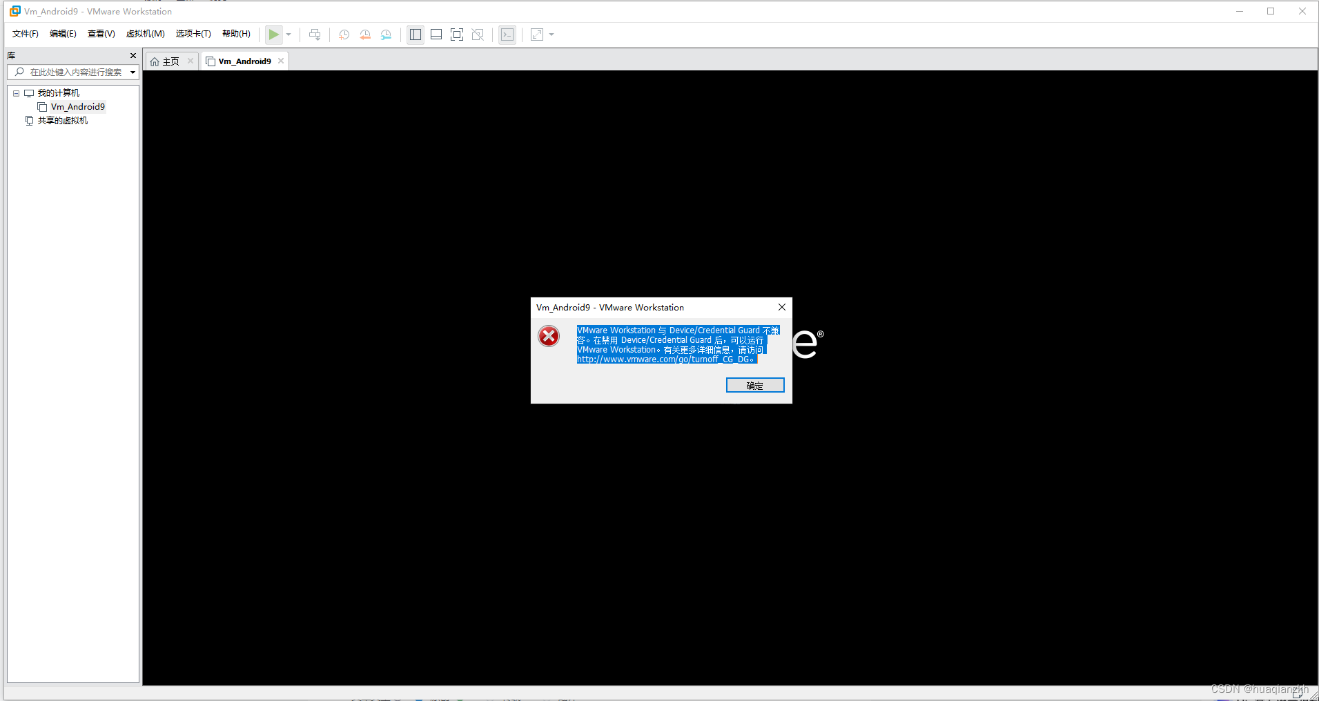 在VMware安装Androidx86_64系统要点_vm安装安卓x86安装教程-CSDN博客
