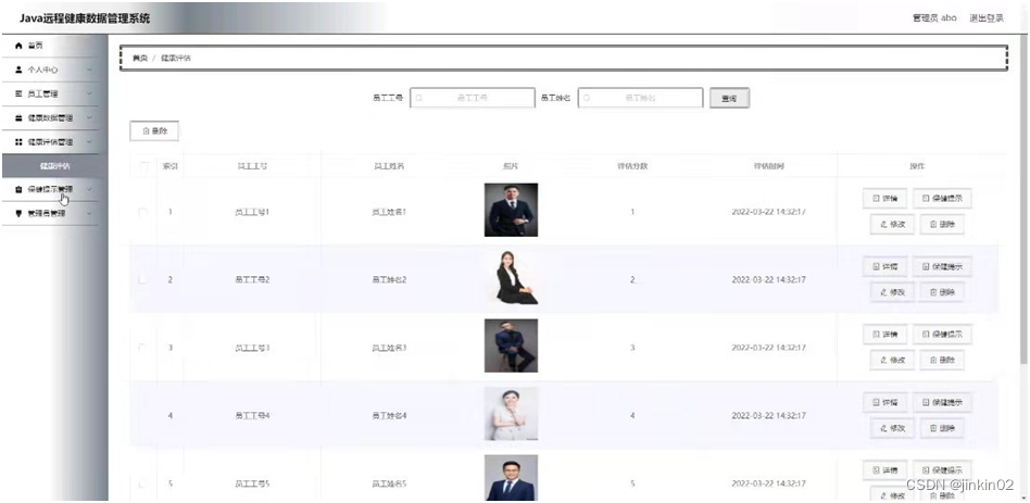 java/php/node.js/pythonJava远程健康数据管理系统【2024年毕设】-CSDN博客