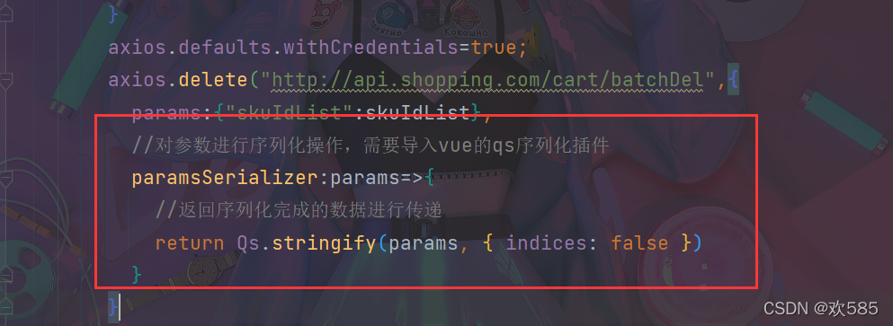 Vue前端传递数组到springboot中接收vue定义一个list传到springboot Csdn博客