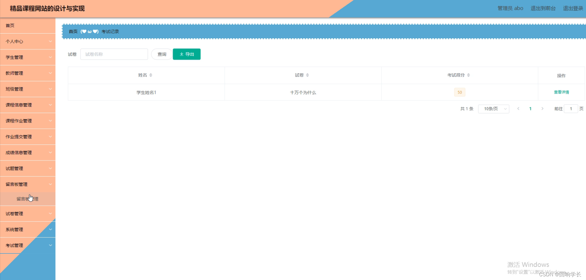 Springboot毕设项目精品课程网站的设计与实现gwlqv(javavuemybatismavenmysql) Csdn博客
