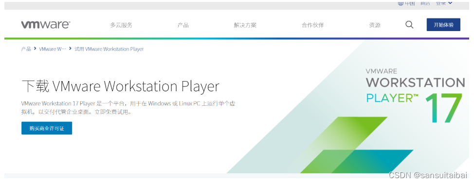 0_VMware 17Pro虚拟机安装Ubuntu22.04详细图文教程_虚拟机17pro-CSDN博客