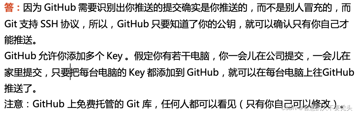 Git使用之配置ssh，建立github远程仓库git配置ssh远程仓库 Csdn博客