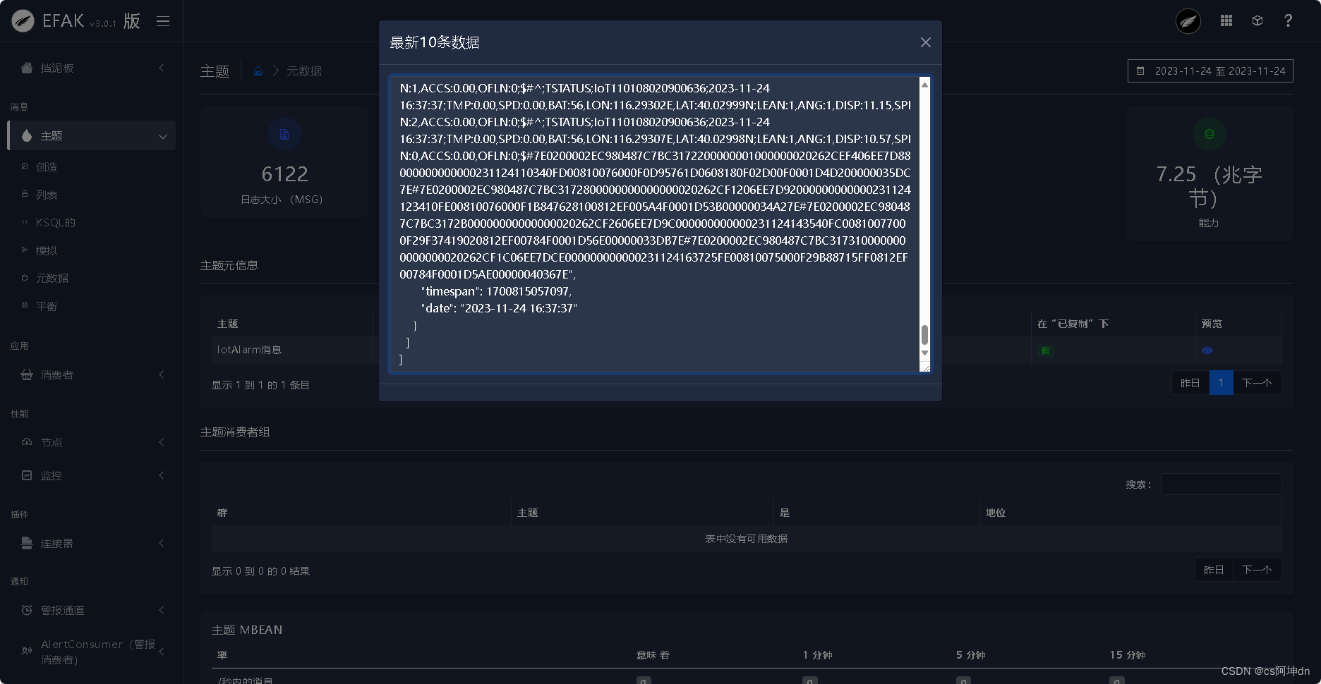 EFAK-v3.0.1版部署与使用_efak v3.0.1创建topic-CSDN博客