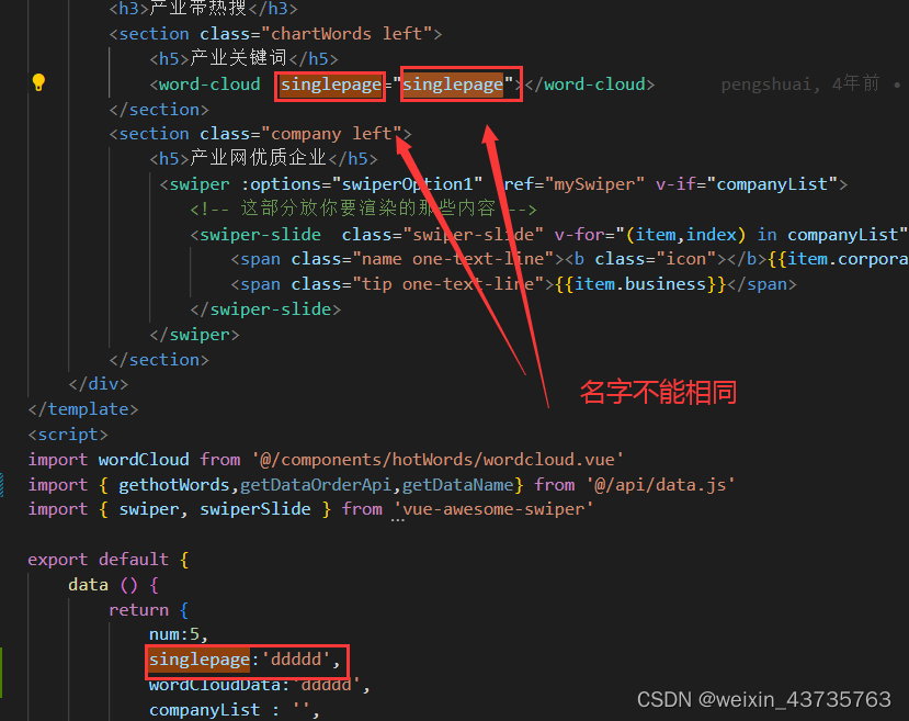props 报错The data property “singlepage“ is already declared as a prop. Use prop default value ...