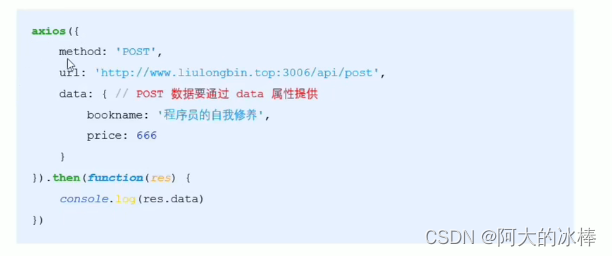 【Ajax学习】axios_axioqkz-CSDN博客