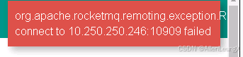 RocketMQ控制台报错：connect to 10909 failed-CSDN博客