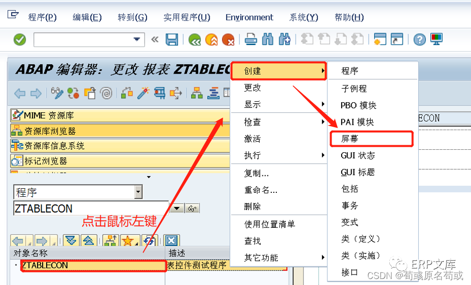 Sap Abap Dialog 表格控件的简单例子＜转载＞abap 表控件 Csdn博客