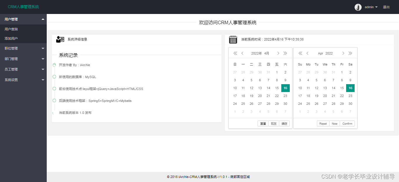javaweb基于ssm的crm客户关系管理系统源码-CSDN博客