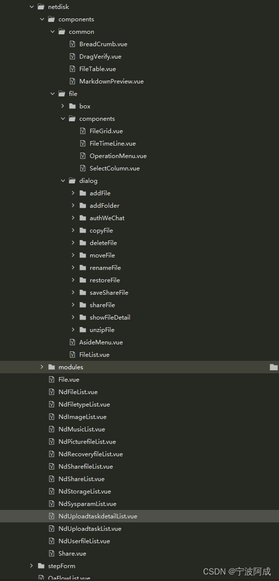 基于jeecgboot的个人网盘功能开发（二）_jeecgboot的filelist-CSDN博客