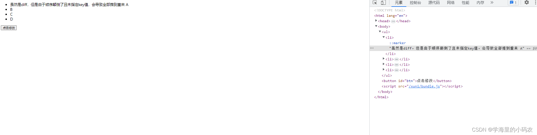 Vue源码解析之虚拟dom和diff算法学习笔记面试考点及回答问题及解决心得体会及总结snabbdom的js版本（阉割）vue虚拟dom和diff算法面试题 Csdn博客