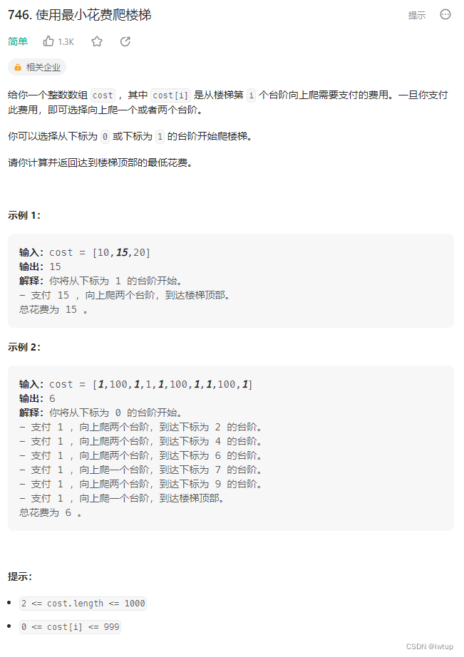 代码随想录算法训练营第三十三天动态规划基础知识，leetcode 509，70，746 Csdn博客