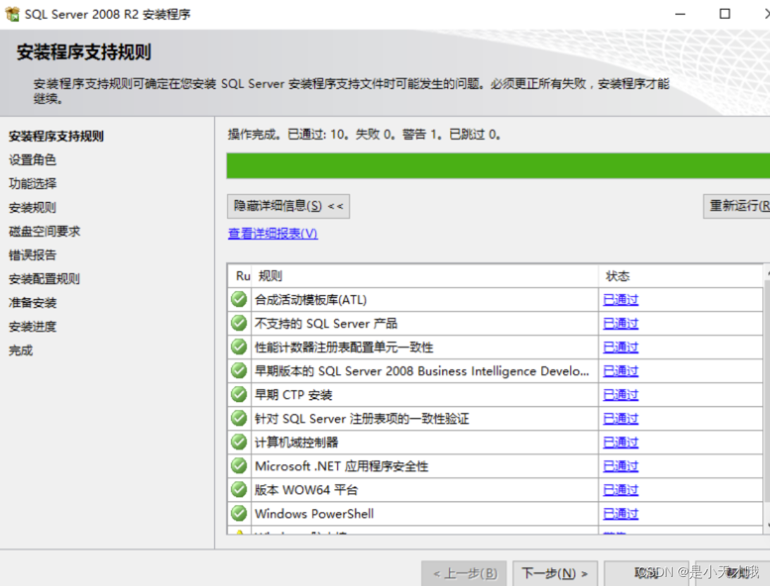 windows server 服务-SQL server安装_windows serve 安装环境sqlserve-CSDN博客