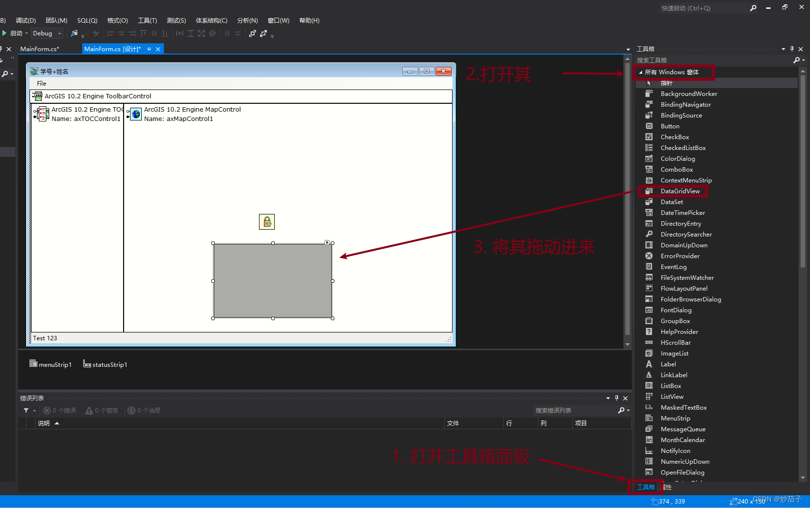 ArcEngine：如何进行缩放图层、属性信息显示、状态栏显示？_arcengine全图显示放大缩小-CSDN博客