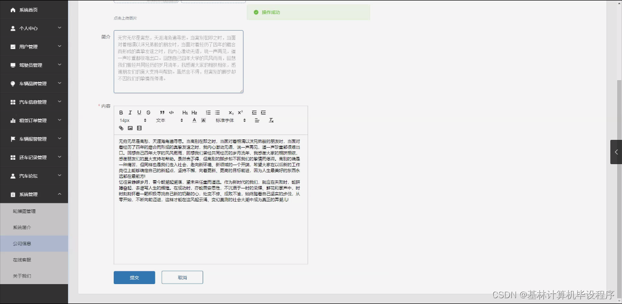 Python毕设汽车在线租赁系统w8b5d（djangomysql57文档）基于python的网上汽车租赁系统设计答辩 Csdn博客