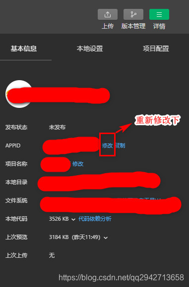 小程序支付 requestPayment:fail no permission 的坑-CSDN博客