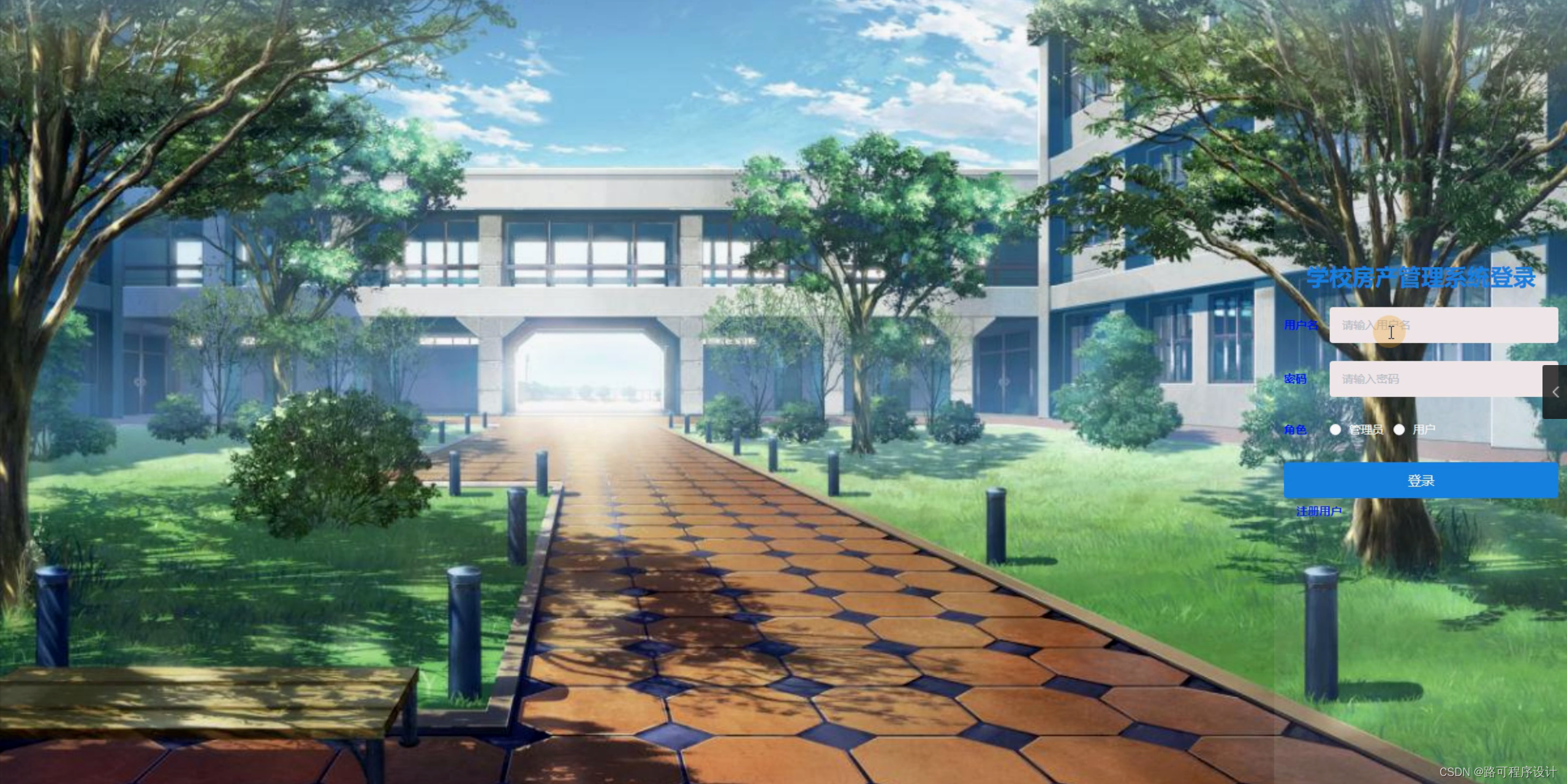 java计算机毕业设计（附源码）学校房产管理系统（ssm+mysql+maven+LW文档）_java 毕业设计+lw-CSDN博客