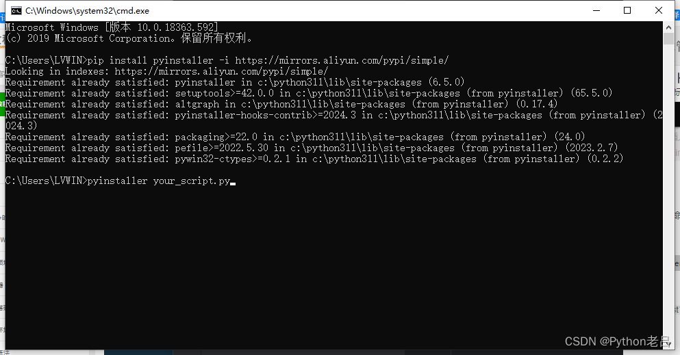Python运行exe文件 使用os模块运行exe文件 使用subprocess模块运行exe文件 使用pyinstaller打包的exe文件 ...