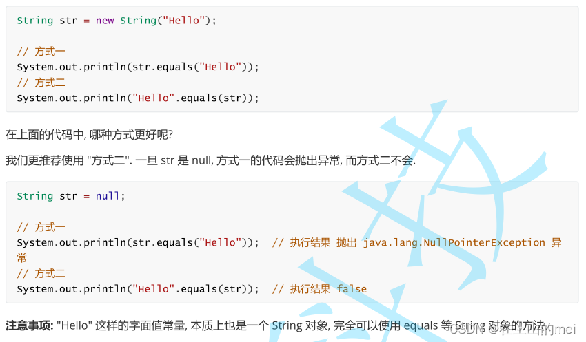 JAVASE String类-CSDN博客