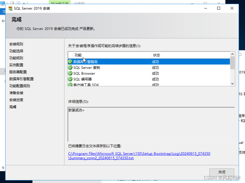 四、VMware Horizon 8 安装SQL Server_虚拟机安装sql server-CSDN博客