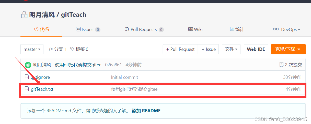 如何使用git上传文件到gitee以及大项目文件（超过100MB的文件如传送）remote: error: File: f422c55c723a183a1944cbec840c0171042 ...