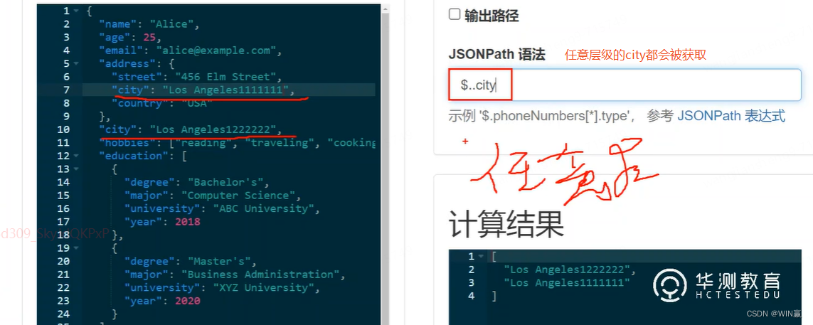 【接口测试_04课_Jsonpath断言、接口关联及加密处理】-CSDN博客
