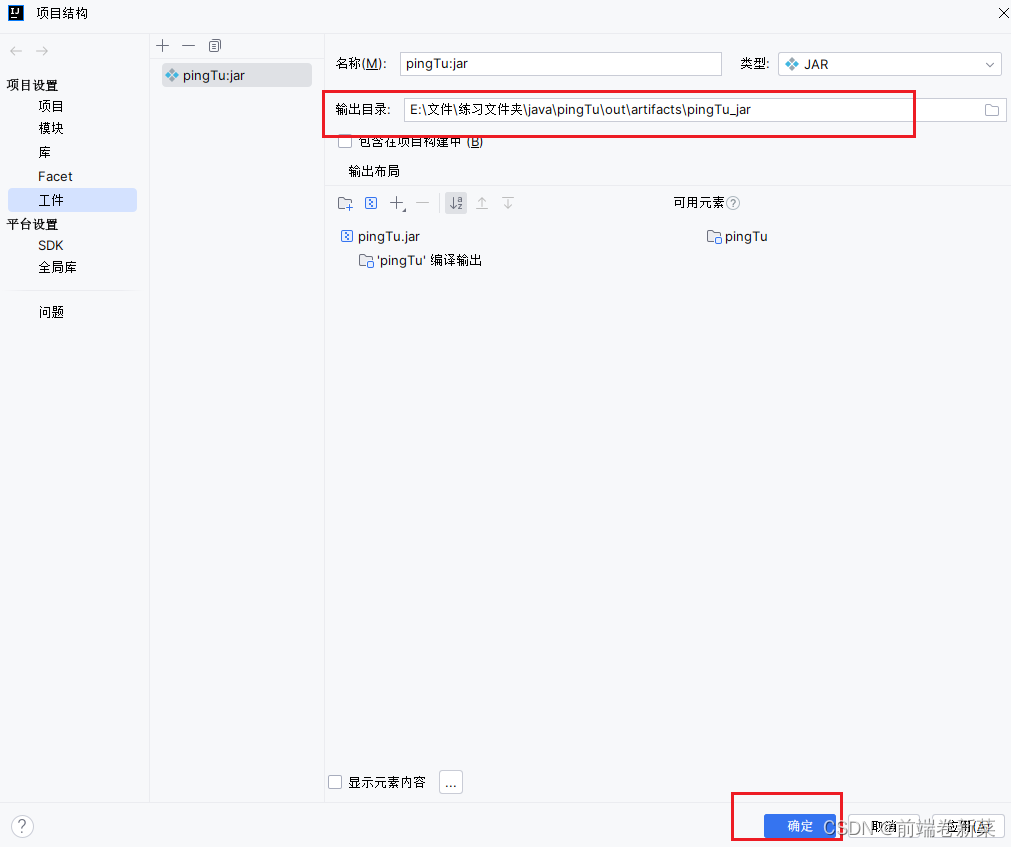 java带图片项目打包为exe安装包，2024亲测有效_exej4-CSDN博客