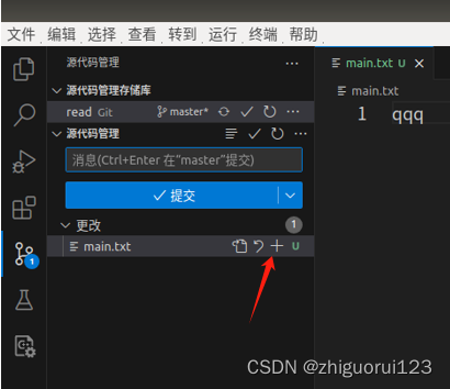 ubuntu18.04利用vscode进行git操作_ubuntu vscode git-CSDN博客