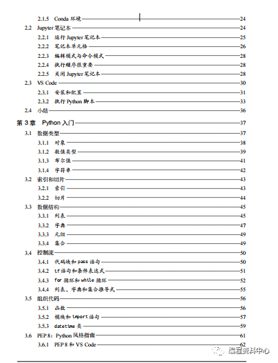 数据分析封神之作！《pythonexcel—飞速搞定数据分析与处理》excelpython 电子书 Csdn博客