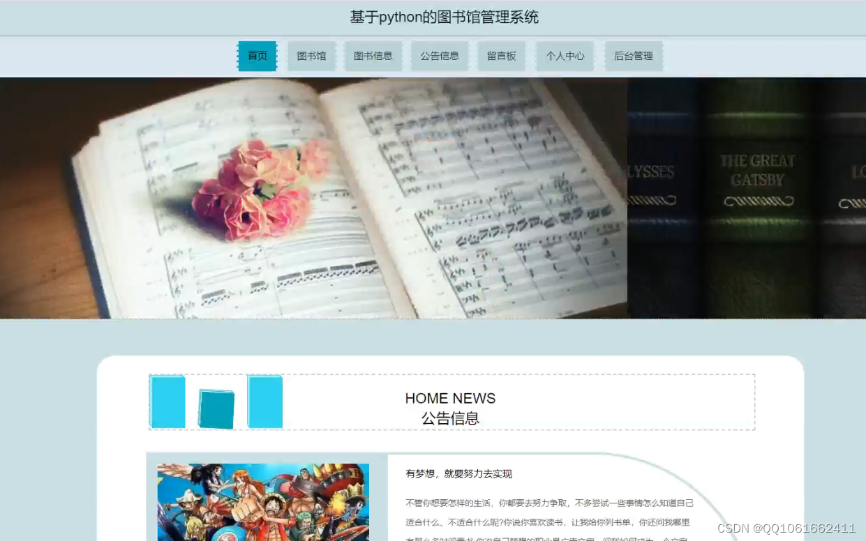 Django基于python的图书馆管理系统 Python 计算机毕业设计基于django的图书管理系统使用了什么技术 Csdn博客