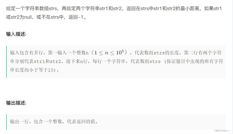 数组中两个字符串的最短距离 一题多解（贪心二分）给定一个字符串的list以及两个字符串返回这个list中这两个字符串的最短距离如 Csdn博客