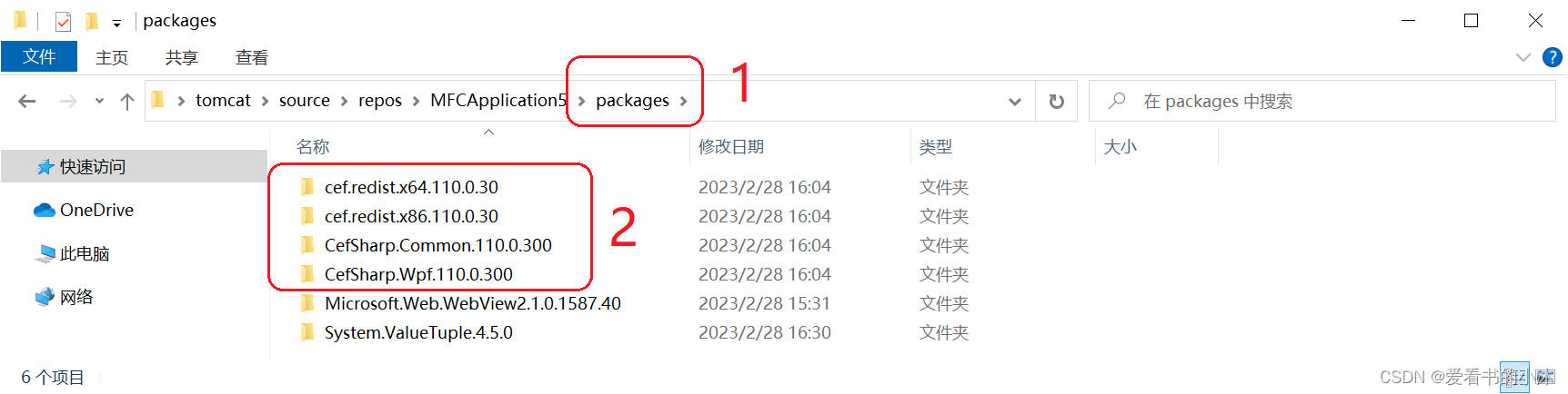 【小沐学C#】WPF中嵌入web网页控件（WebBrowser、WebView2、CefSharp）_c# webbrowser-CSDN博客