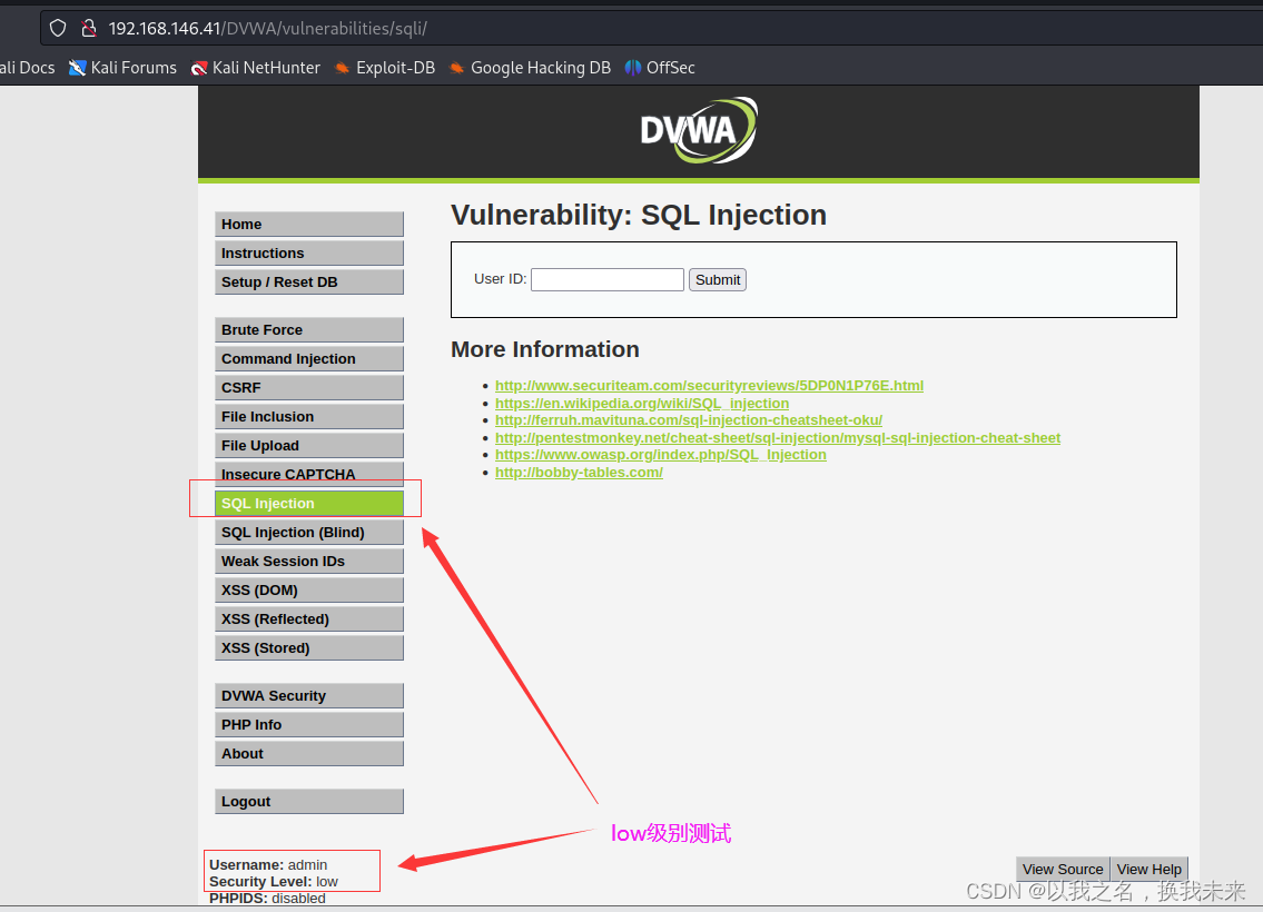 SQL注入实战-CSDN博客