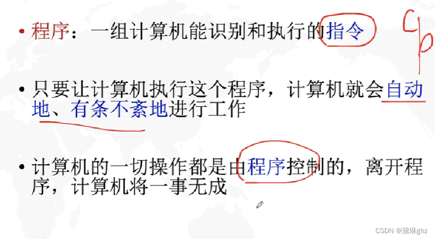 《计算机基础与程序设计》之c语言复习—第一章c语言概述计算机基础与程序设计复习 Csdn博客