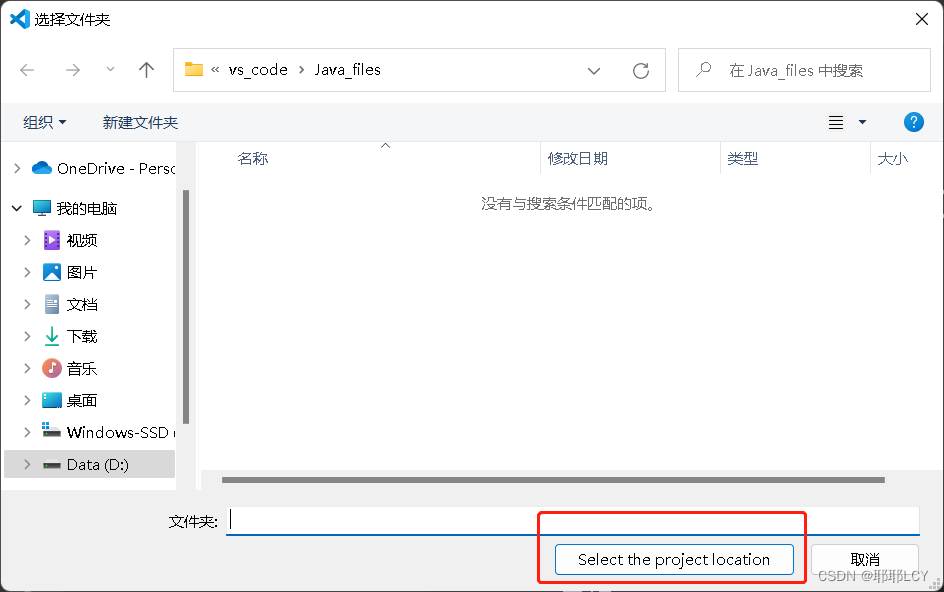 Vscode配置java环境 全程记录 配置成功 Windowsvscodejava环境变量配置 Csdn博客