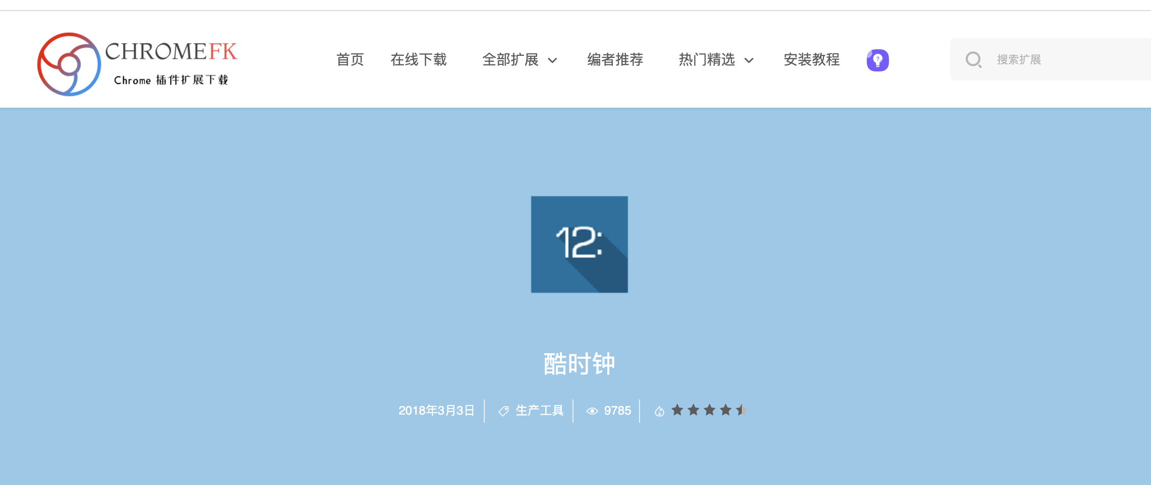 ChromeFK插件推荐系列八:清单/待办事项插件推荐-CSDN博客
