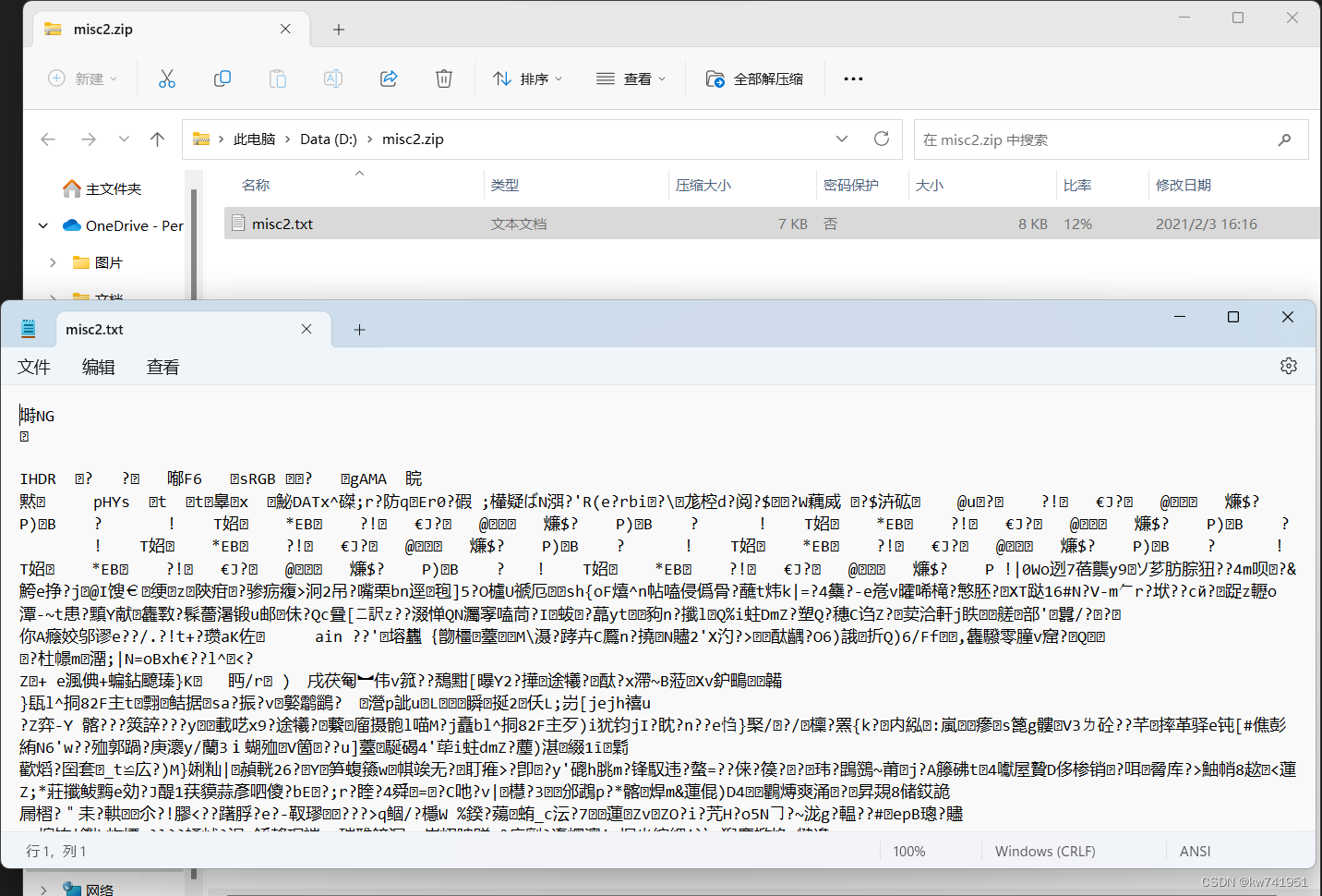 ctfshow，misc入门-2_ctfshow misc2-CSDN博客