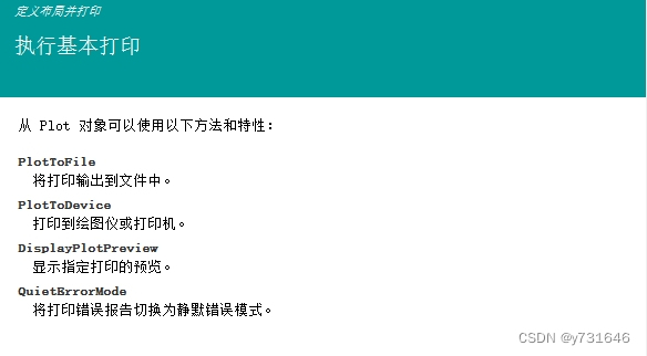 用Python将CAD图纸打印出来_python cad pdf-CSDN博客