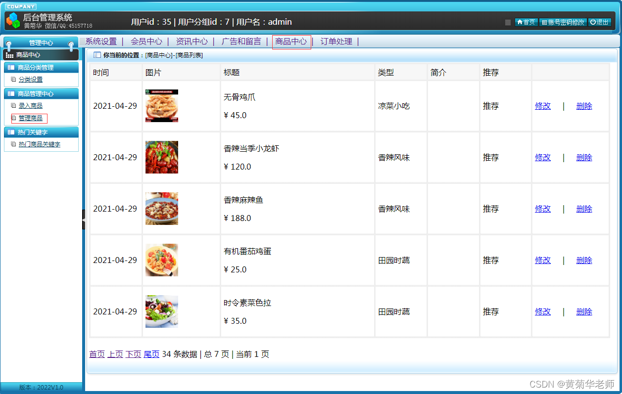 Springboot毕业设计 基于springboot在线外卖点餐系统毕业设计设计与实现参考基于spring Boot订餐系统论文 Csdn博客