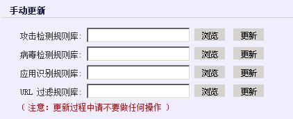 topsec***检测系统规则库手动升级-CSDN博客