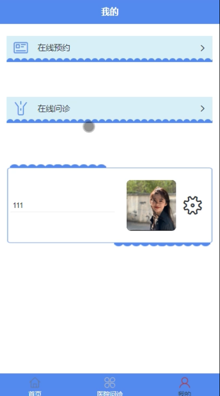 基于springbootvue哈尔滨中心医院用户移动端设计和实现源码lw部署讲解医院用户端个人中心vue H5源码 Csdn Csdn博客