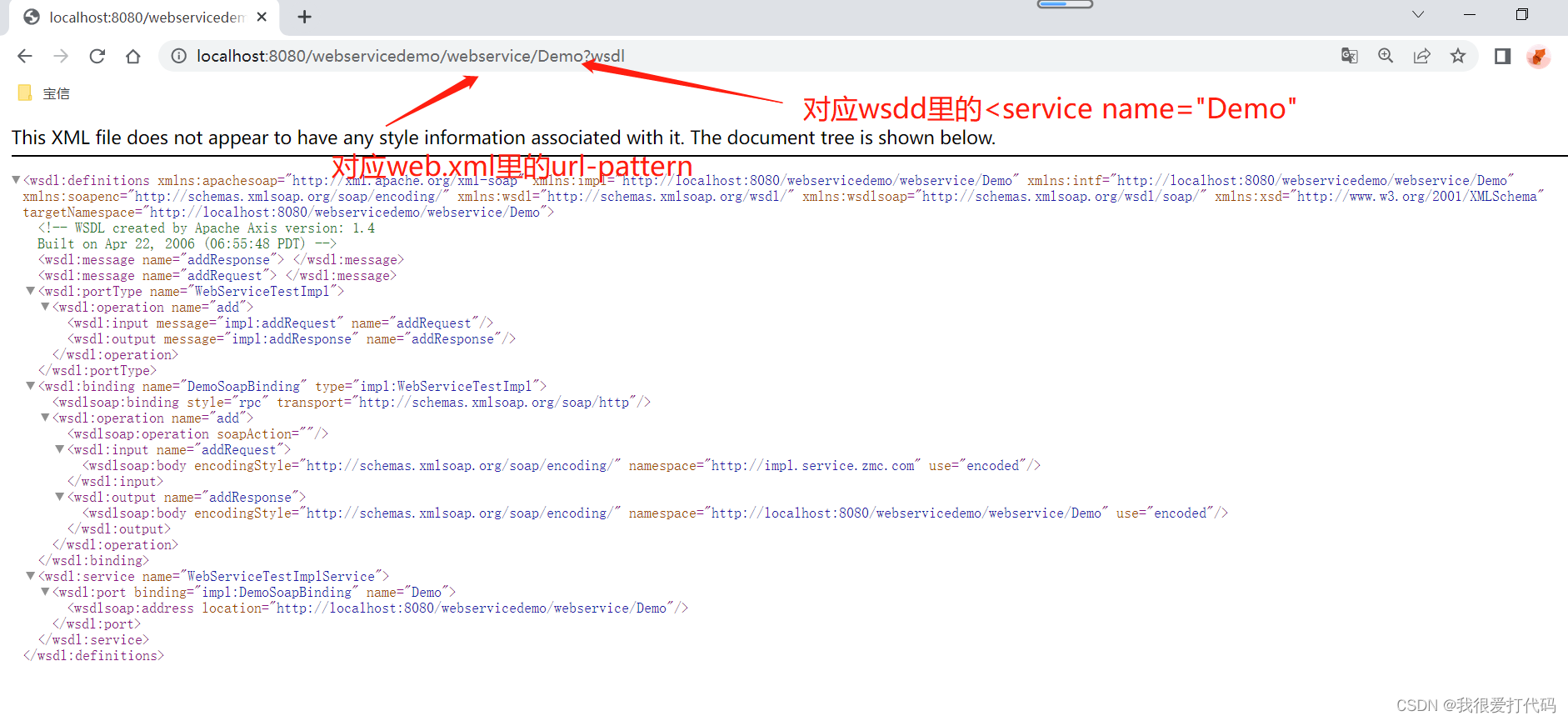 SpringBoot整合WebService（wsdd）_springboot+webservice wsdd-CSDN博客