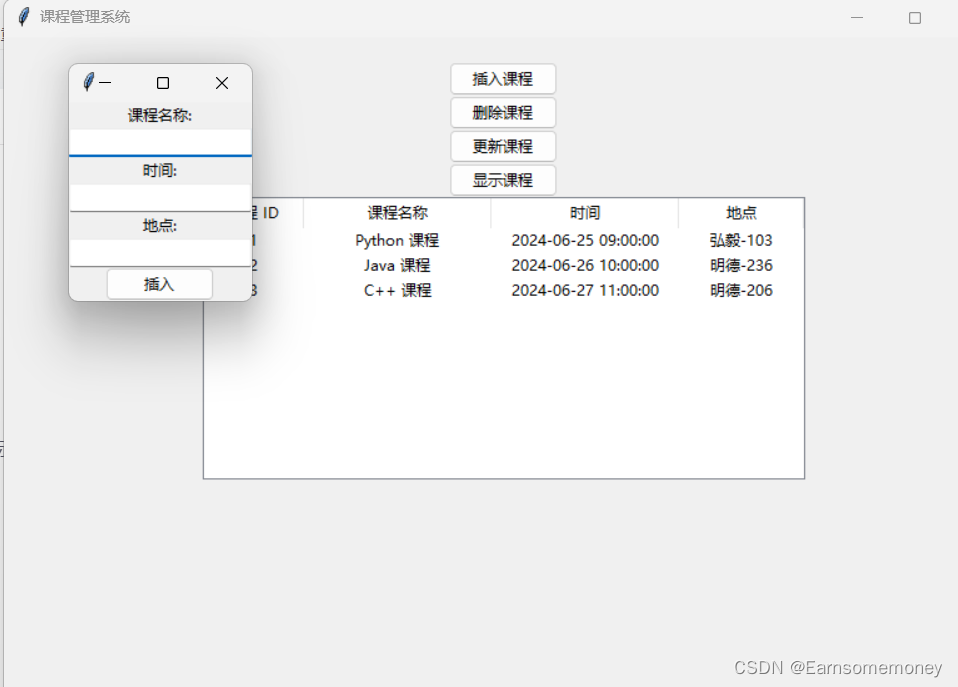 python+mysql+tkinter课程表管理系统_mysql tkinter-CSDN博客