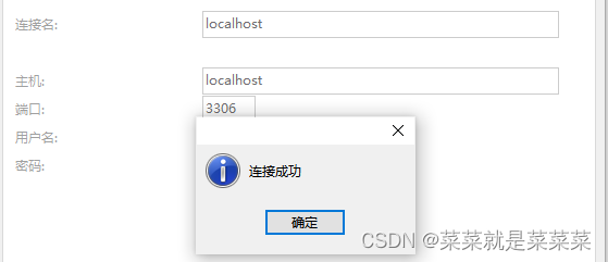 Navicat连接本地数据库问题：IP地址限制与解决,-CSDN博客