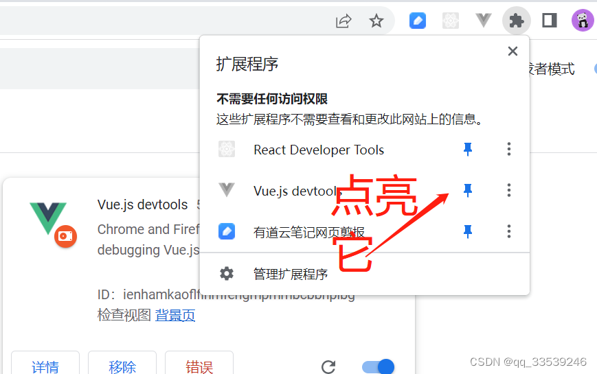 chrome应用商店打不开，怎么下载vue-devtools并安装呢？_vue.js devtools谷歌访问谷歌商店-CSDN博客